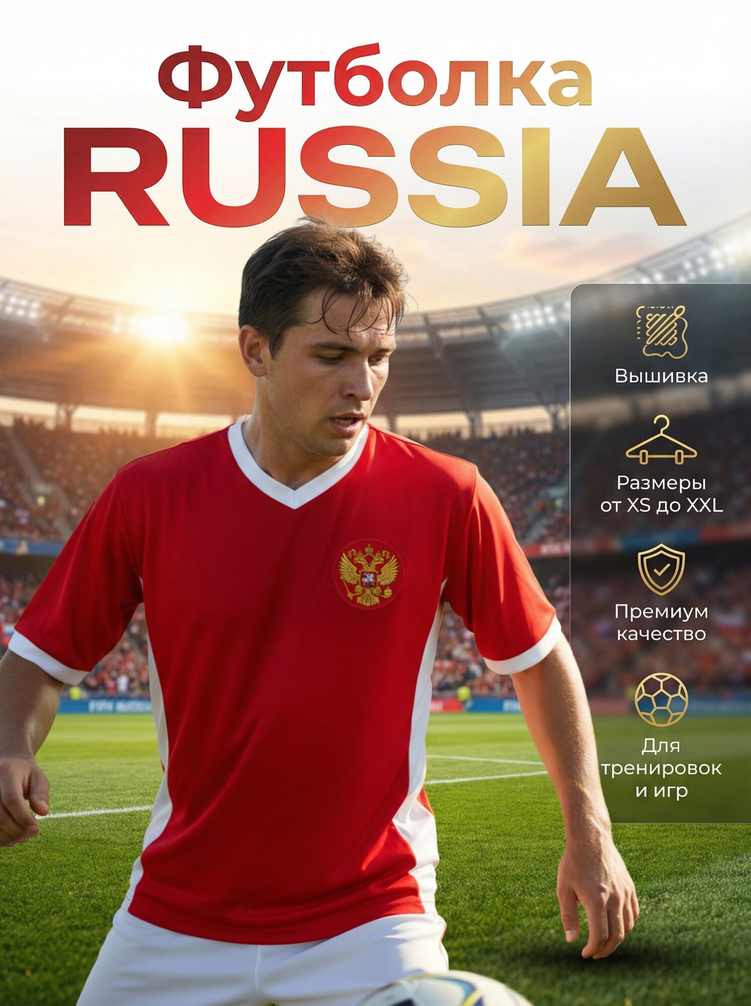 Футболка спортивная База