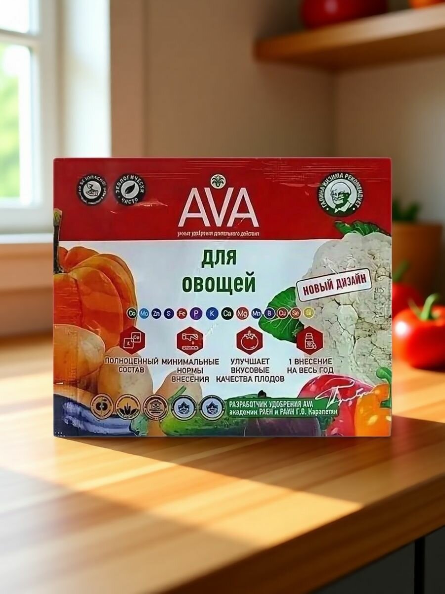 Удобрение AVA "Для овощей", комплексное, 30г, горчичного цвета