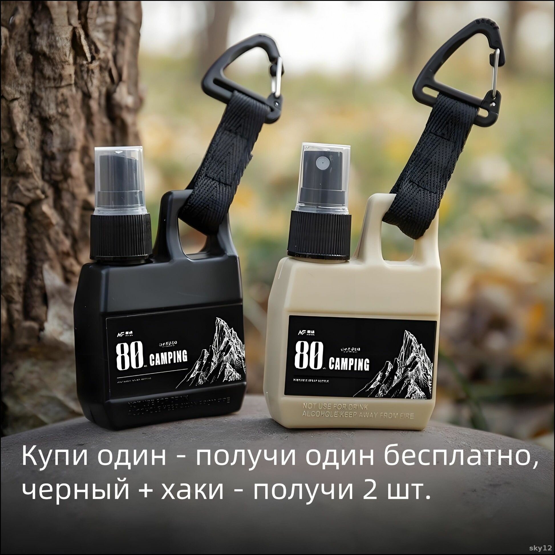 Эксклюзивный набор из двух тактических распылителей объемом 80 мл для активного отдыха, черный и хаки, приобретается по акции купи один получи один бесплатно