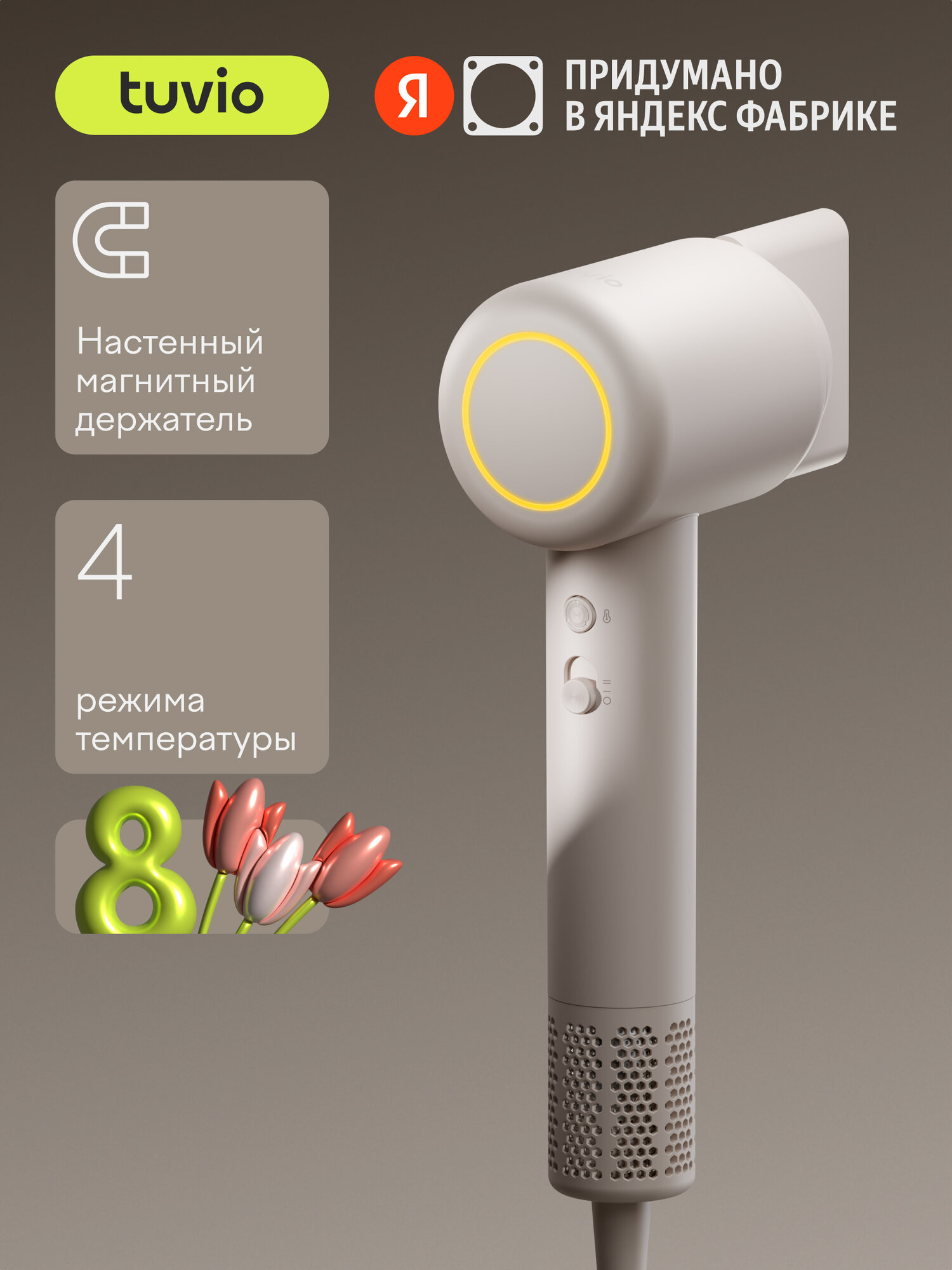 Фен для волос с BLDC-мотором и диффузором, Tuvio HD16EI02, бежевый