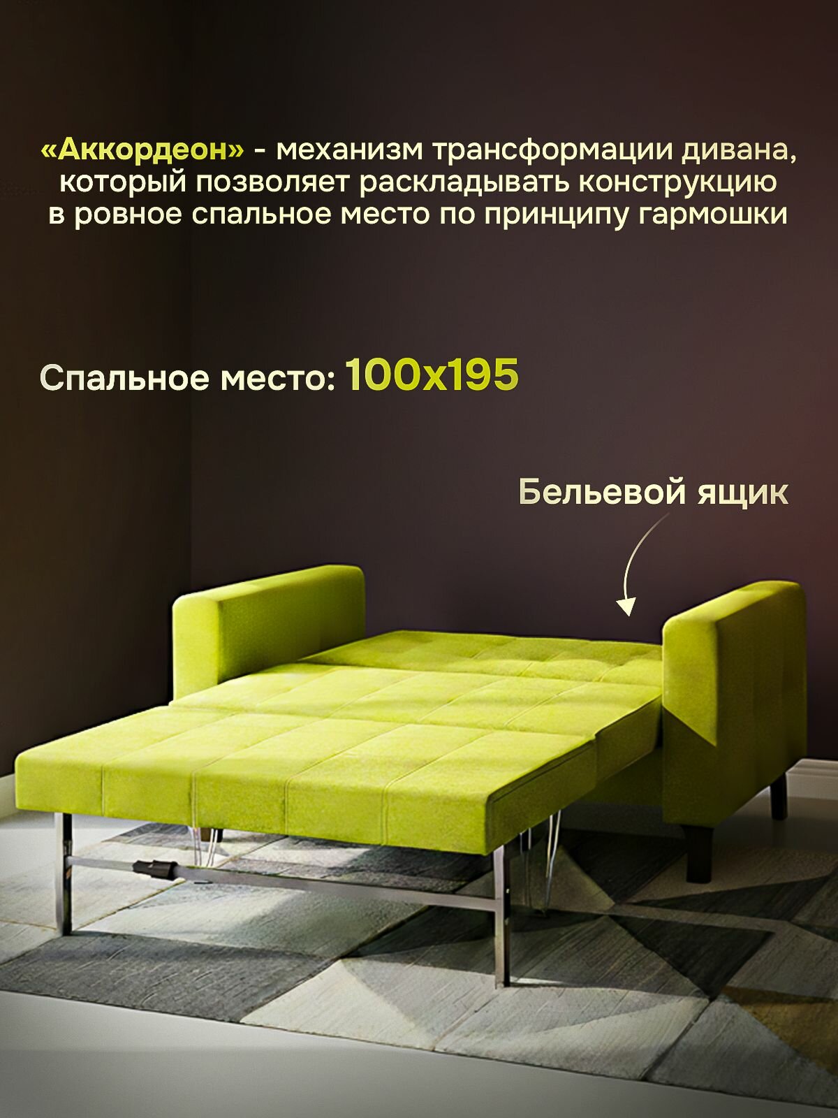 Диван-кровать Рэтро — фото 1