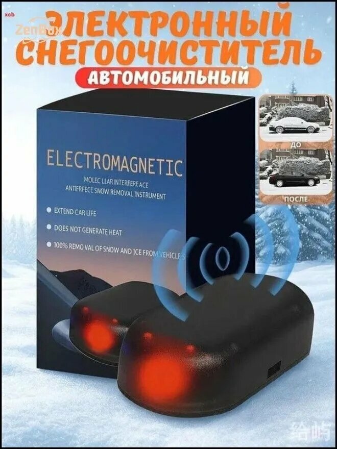 Скребок автомобильный, длина: 5 см