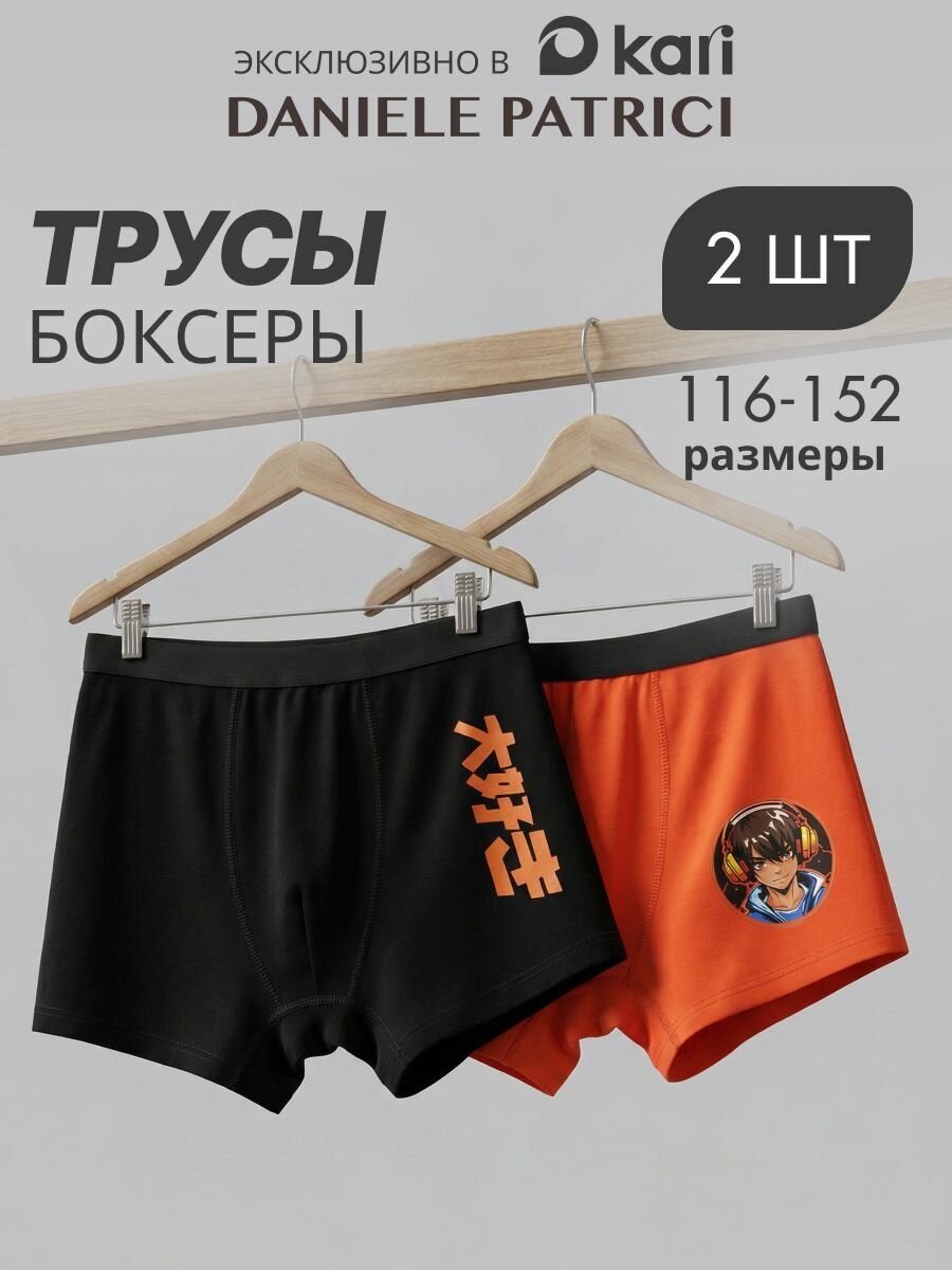 Трусы Весна-лето 2026