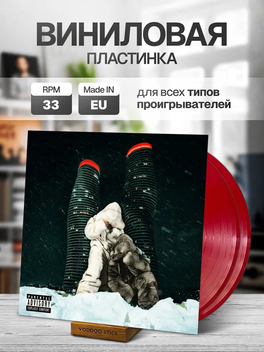 Partynextdoor & Drake $ome $exy $ongs 4 U (Red .) (2LP)