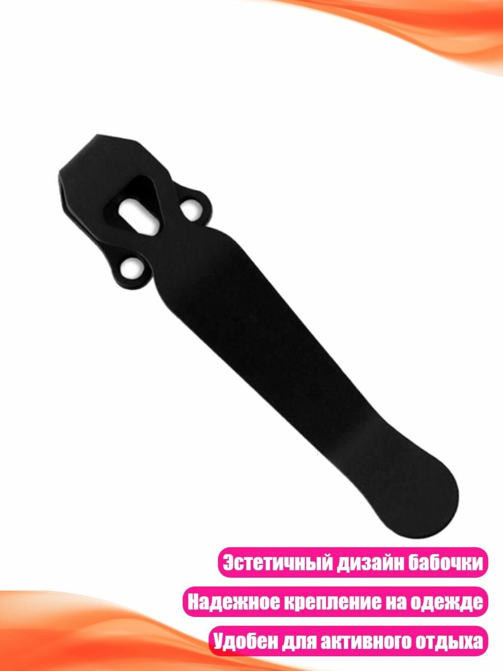 Бабочковый складной нож с задним зажимом из титанового сплава, Черный