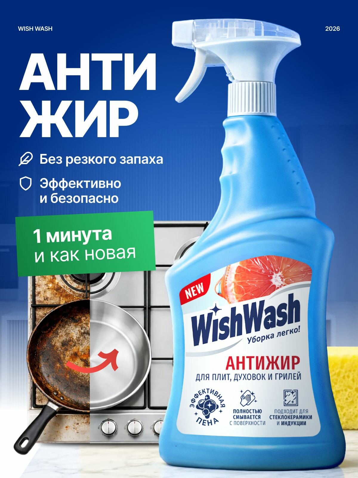 Антижир спрей пена чистящее средство от жира и нагара для кухни, духовки и плит, жироудалитель