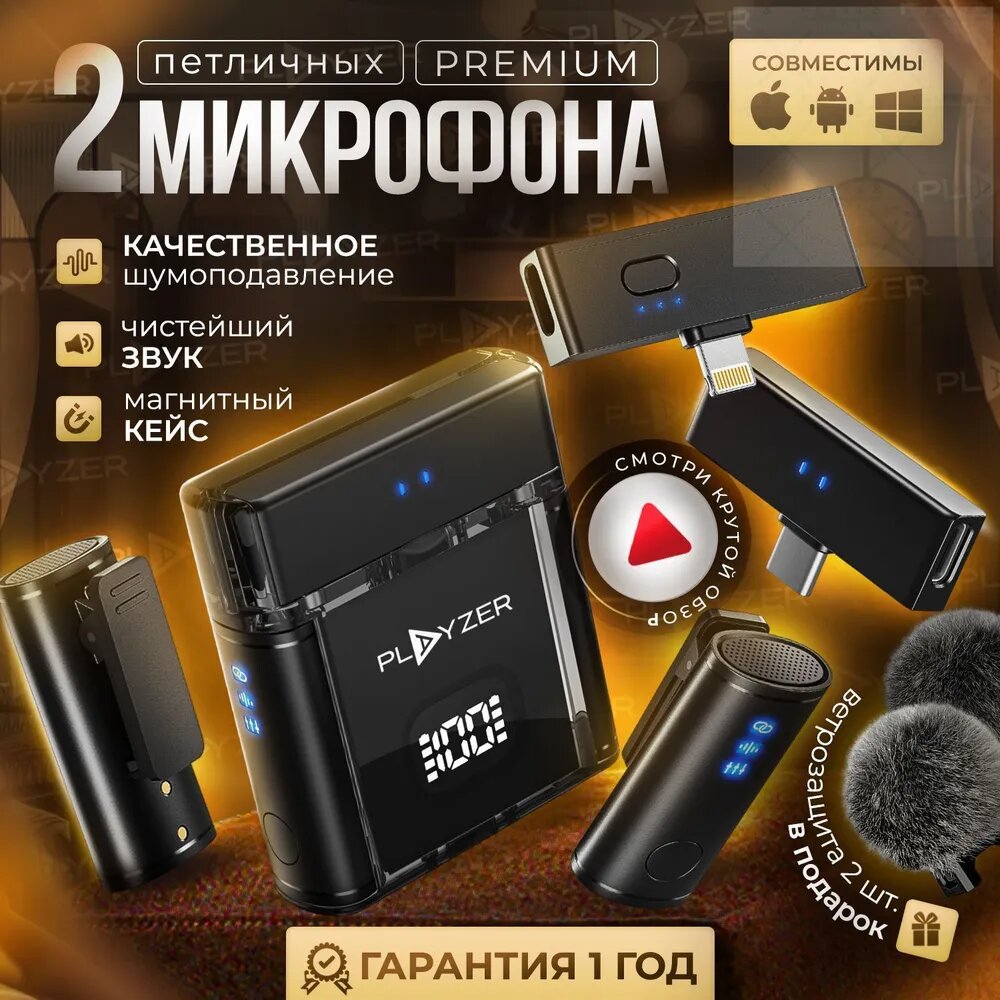 Микрофон петличный беспроводной, черный, для смартфона, для стриминга, зеленый
