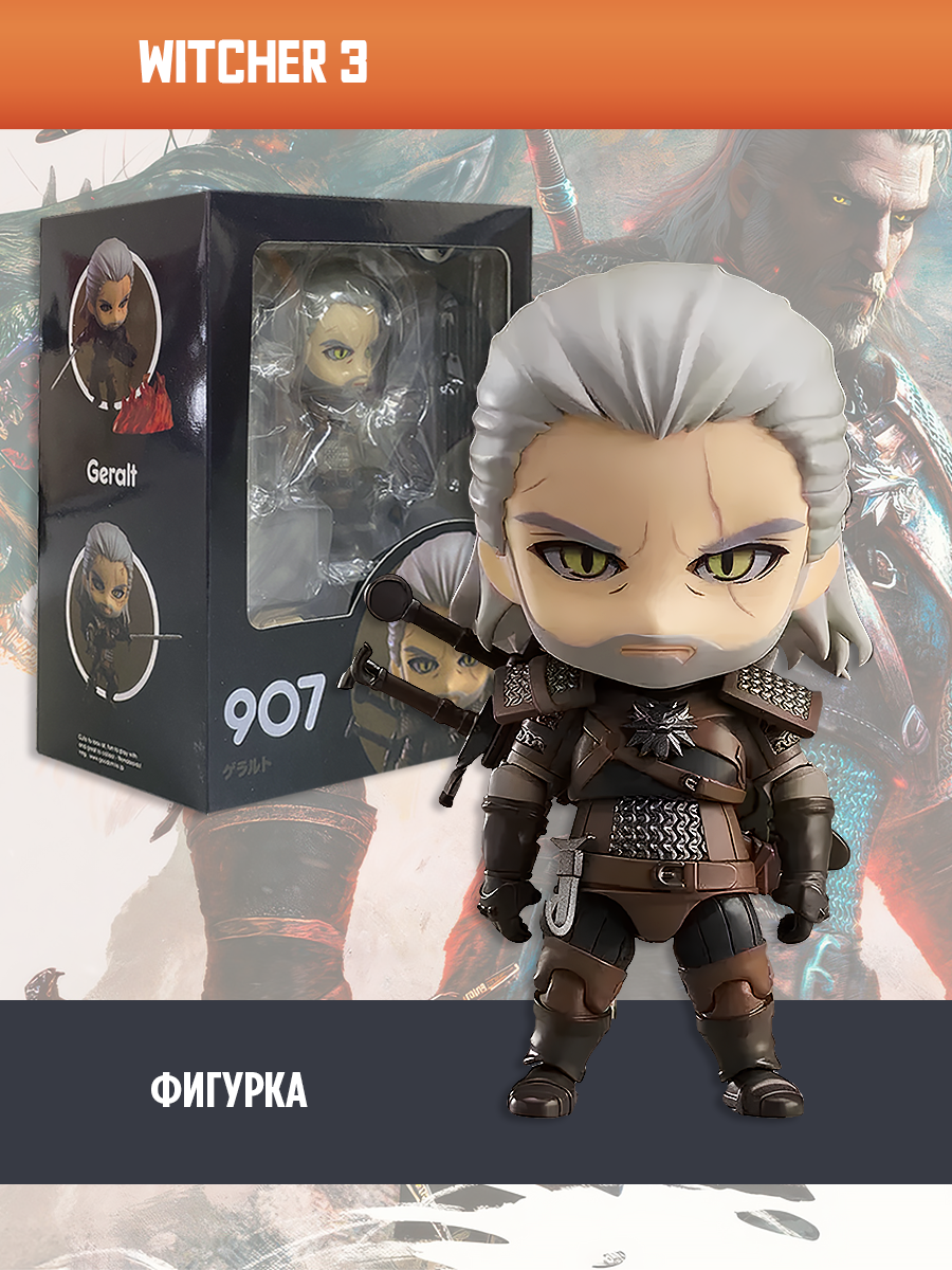 Фигурка Witcher (Ведьмак) Белый Волк (907) 10см.