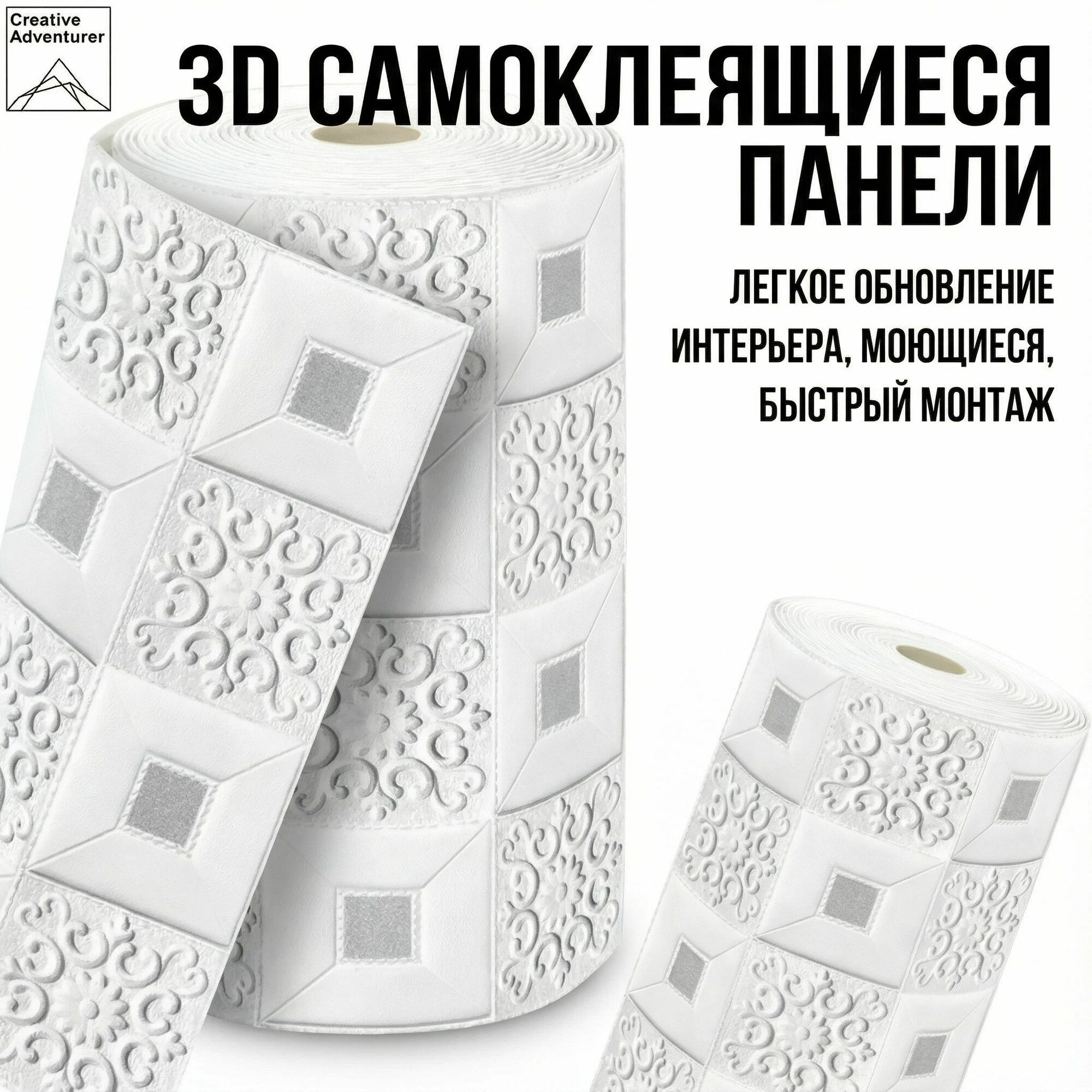 Стеновая панель Панели самоклеющиеся для стен плитка 70 смx5м, мягкие, 3д, 3d, интерьерные, пвх, декоративныеZLX2