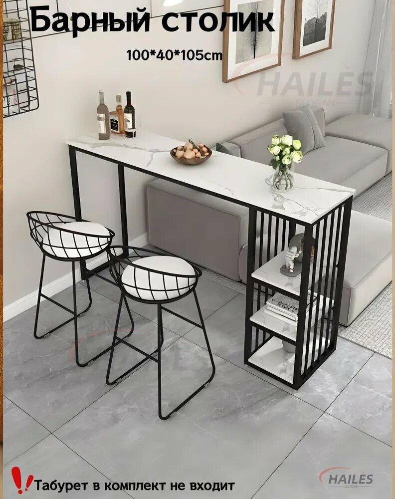 Барный стол, 40х100х105 см