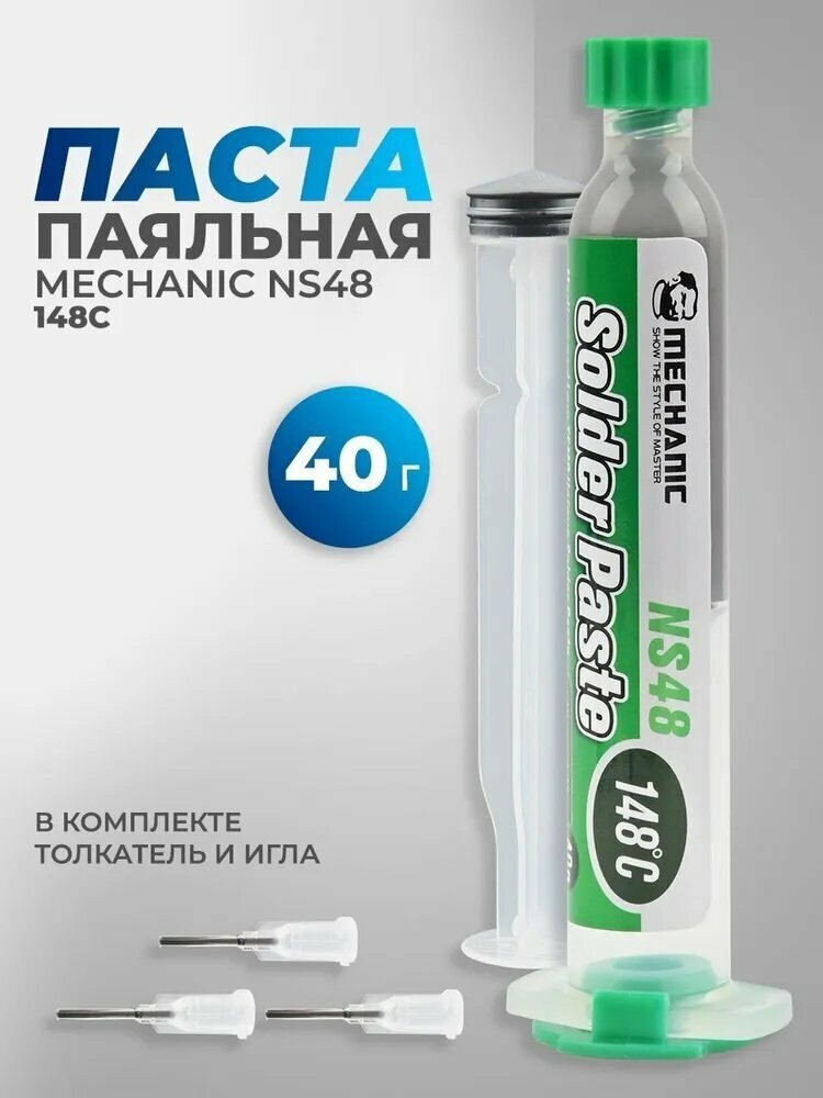 Паяльная паста
