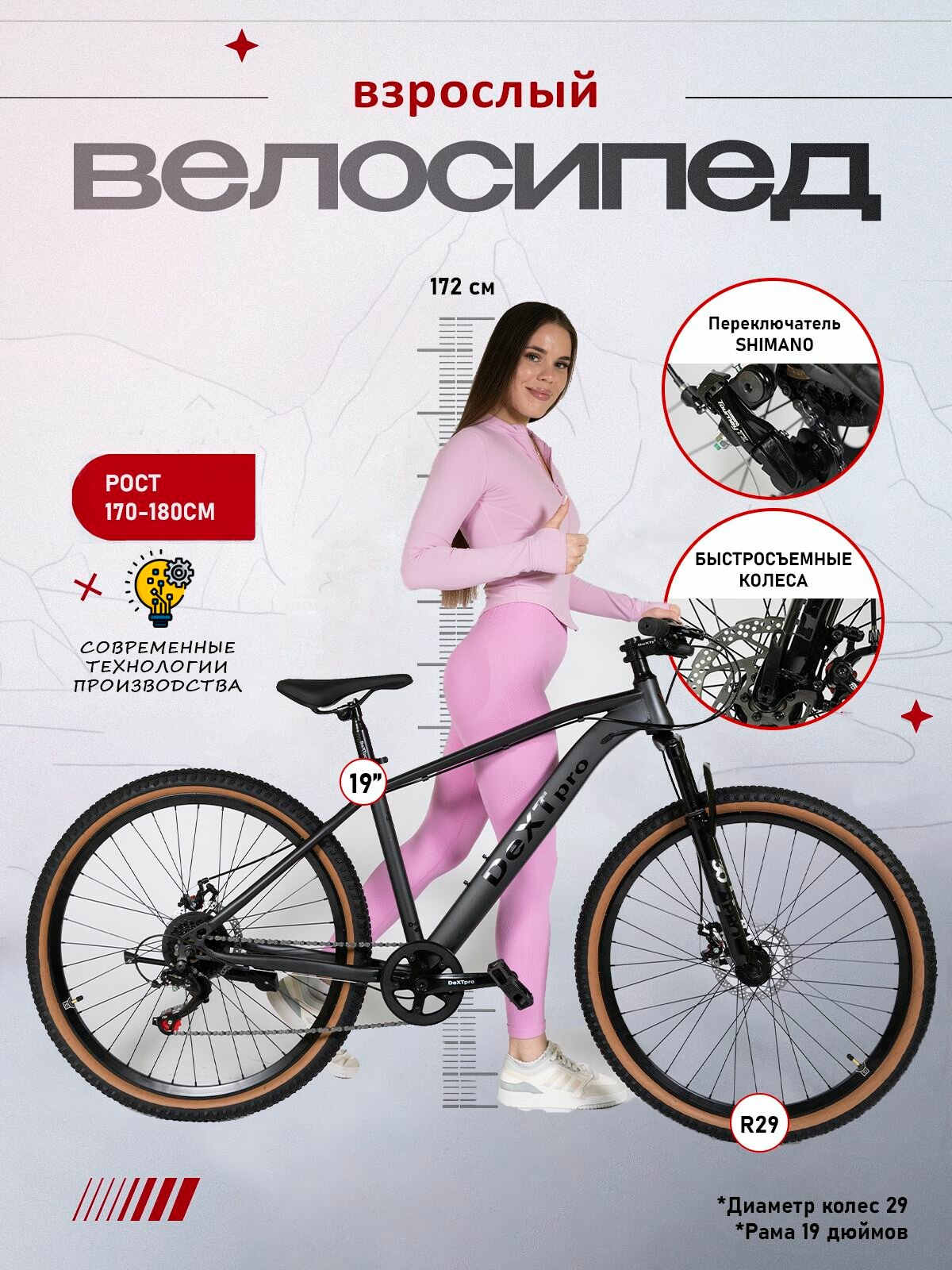 Велосипед DeXTpro взрослый скоростной горный колеса 29 дюймов, рама 19, серый