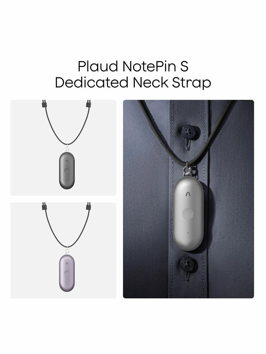 Шнур для Plaud Note Pin — фото 1