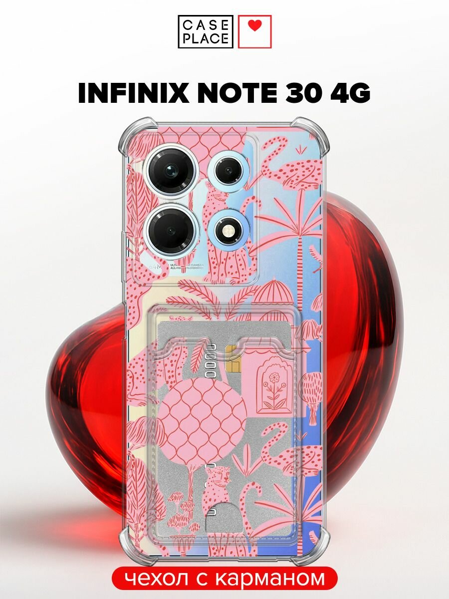 Чехол на Infinix Note 30 4G (Инфиникс Нот 30 4G) с картой и принтом Розовый леопард 2