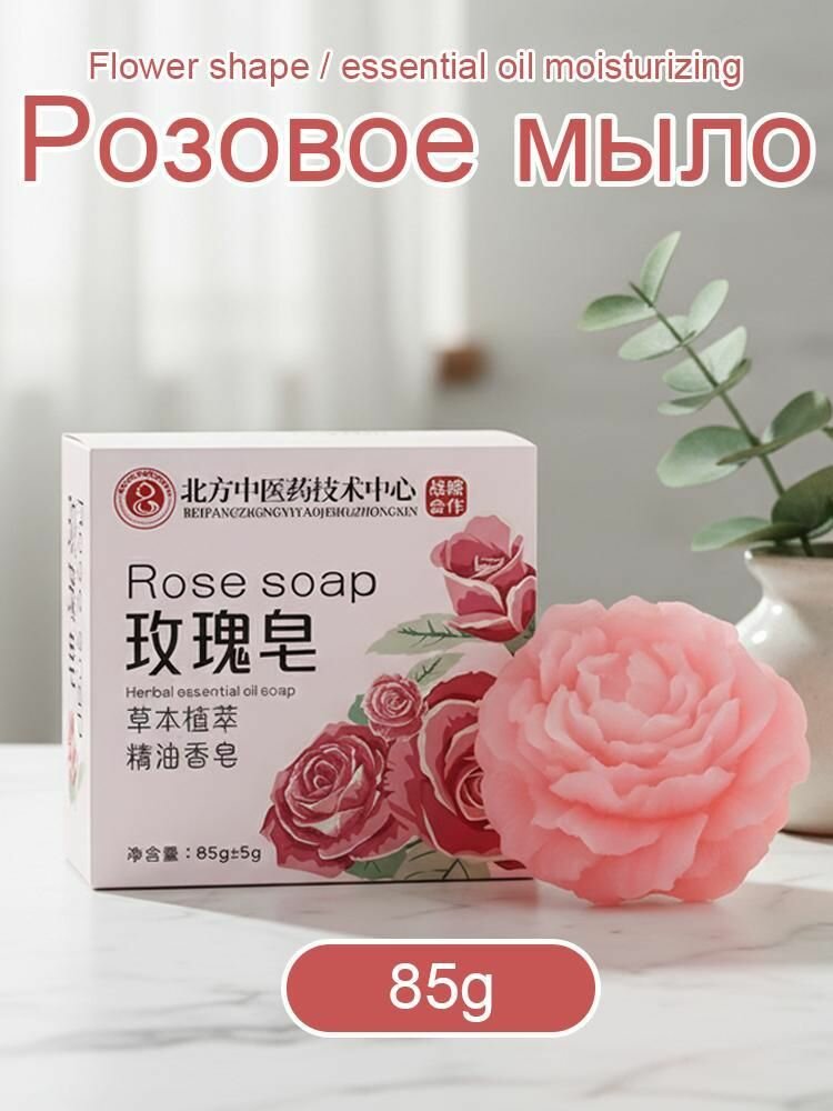 Мыло ручной работы с изображением пиона