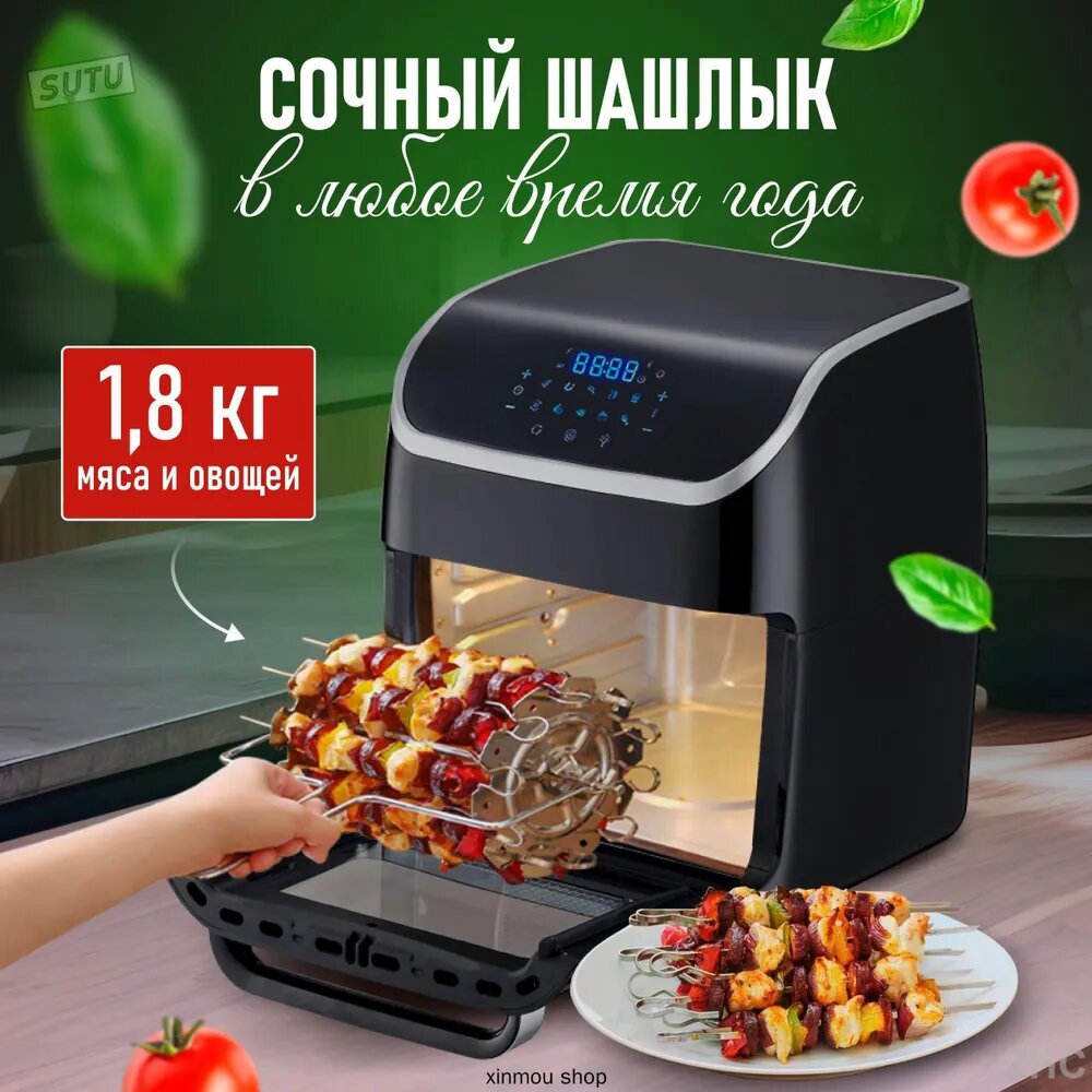 Аэрогриль 9BA9E34934764E9DA498 B11, черный