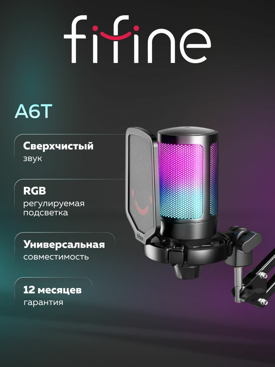 Конденсаторный микрофон для компьютера Fifine AmpliGame A6T (Чёрный) со стойкой для пк