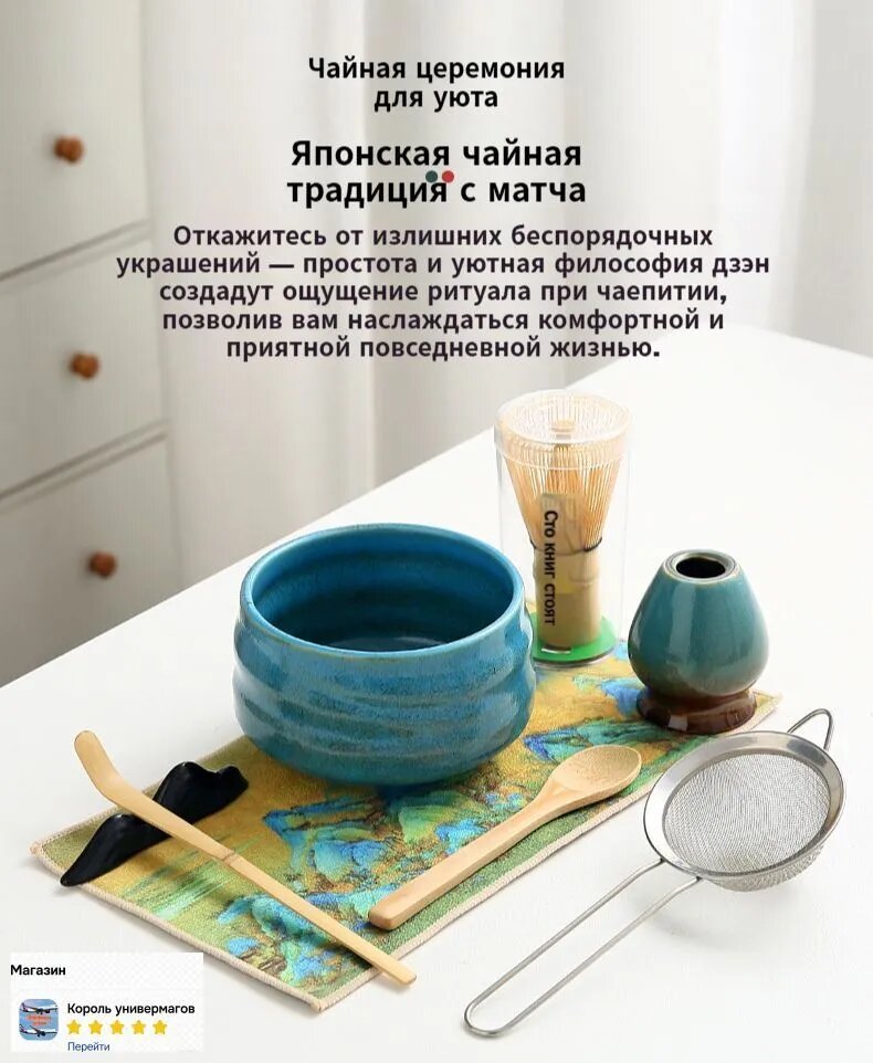 Набор для приготовления матчи керамика, синий цвет, японская чайная церемония для уюта