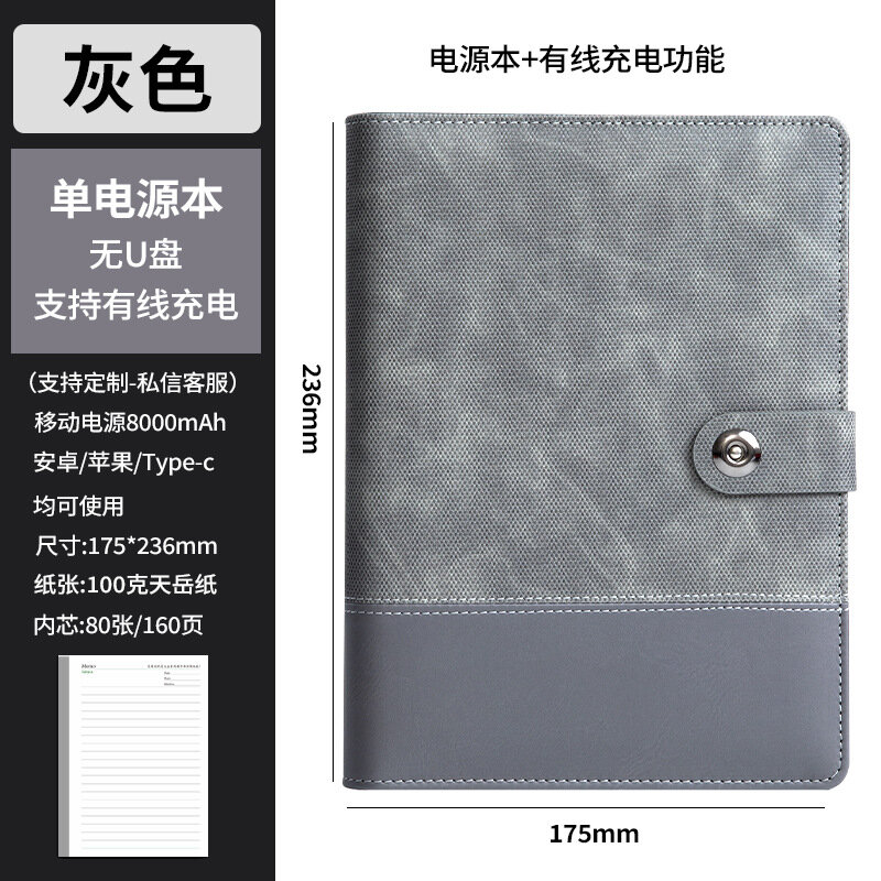 Беспроводной зарядный блокнот можно настроить под индивидуальные требования, он многофункционален, оснащен встроенным пауэрбанком и блокнотом, поддерживает персонализацию и может быть напечатан с логотипом.