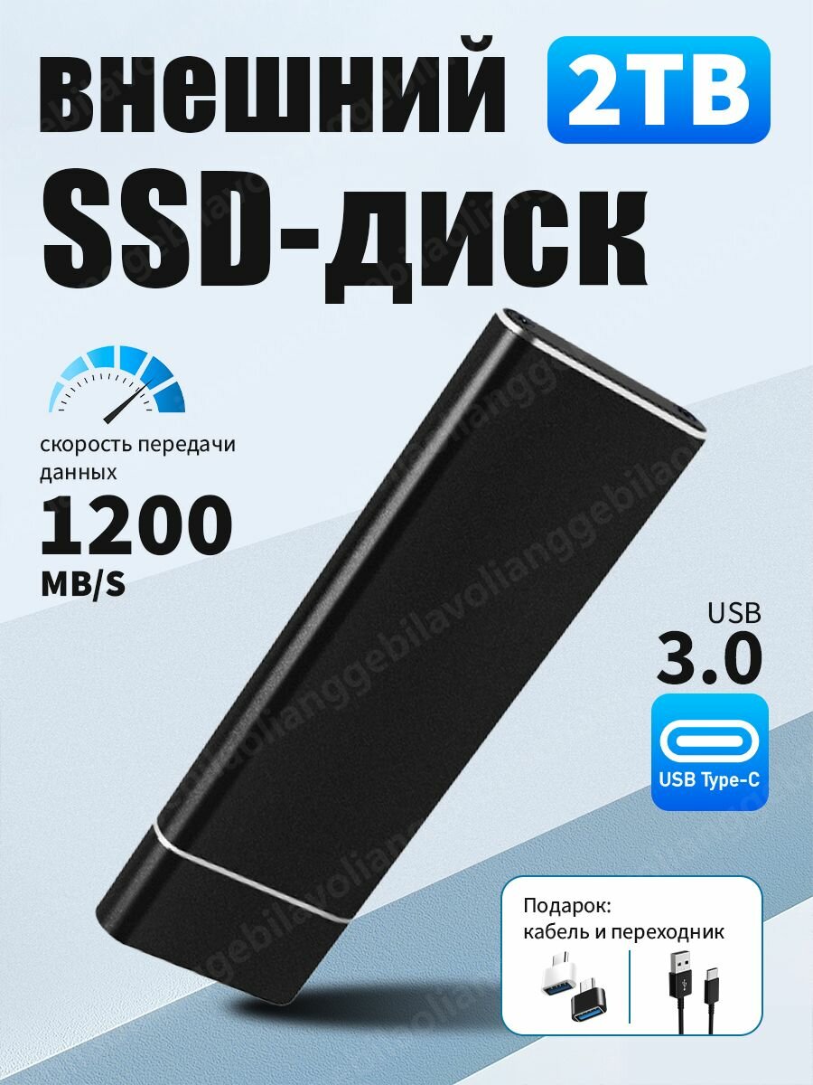 2 ТБ Внешний жесткий диск 2TB, Пластик, Композит, черный