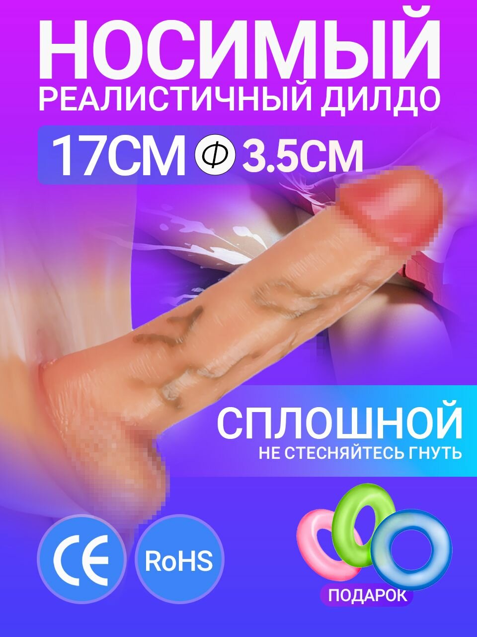 Новые ультратонкие силиконовые трусики для секса, дилдо для женщин