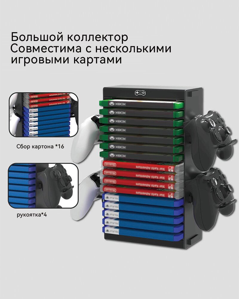 Органайзер для дисков с играми, подставка для хранения дисков PS5/PS4/Switch/Xbox