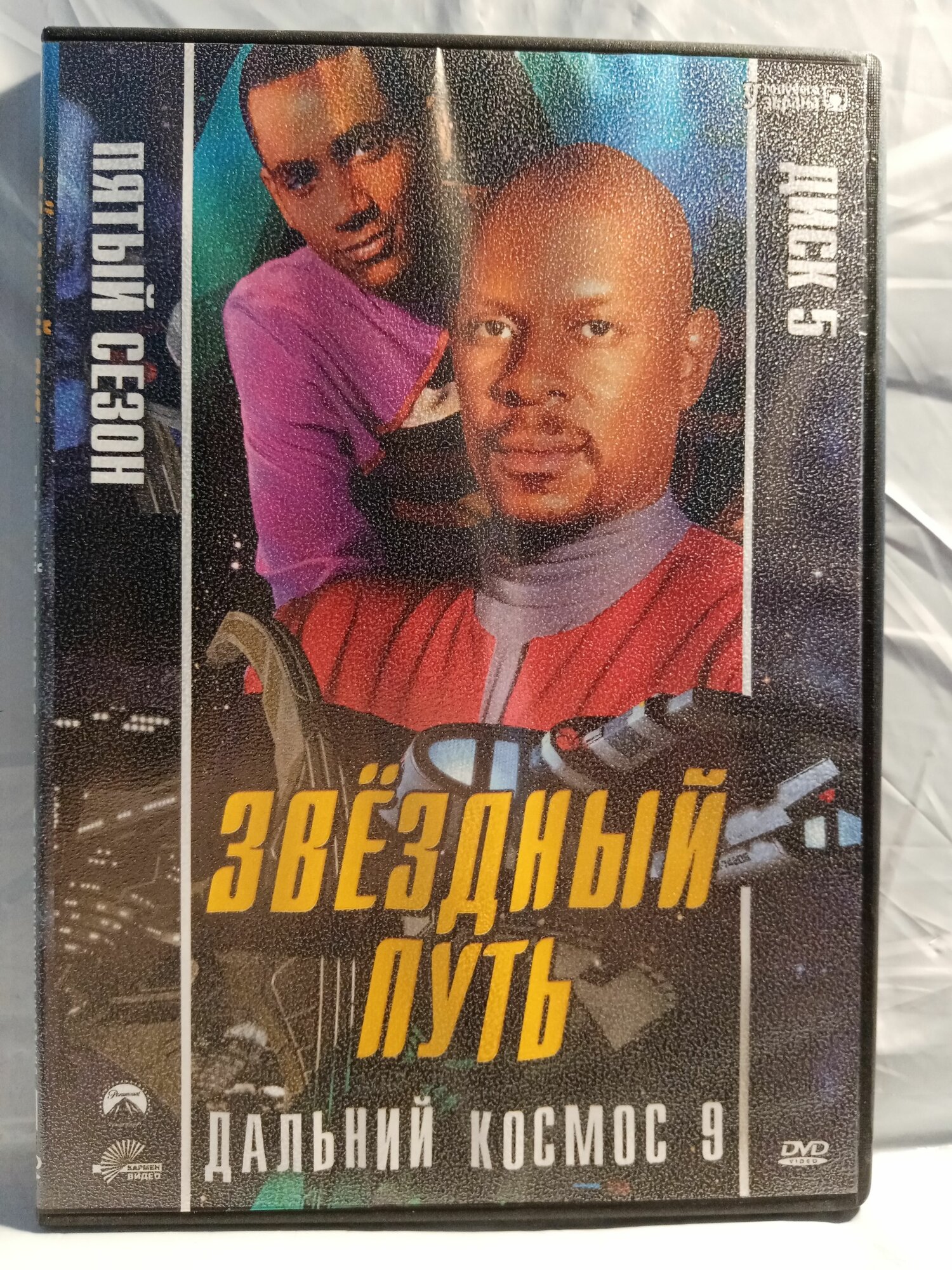 Звёздный путь: Дальний космос 9 (диск 5, 5 сезон, реж. Майкл Дорн, Эндрю Робинсон, Джонатан Фрейкс, ЛеВар Бёртон)