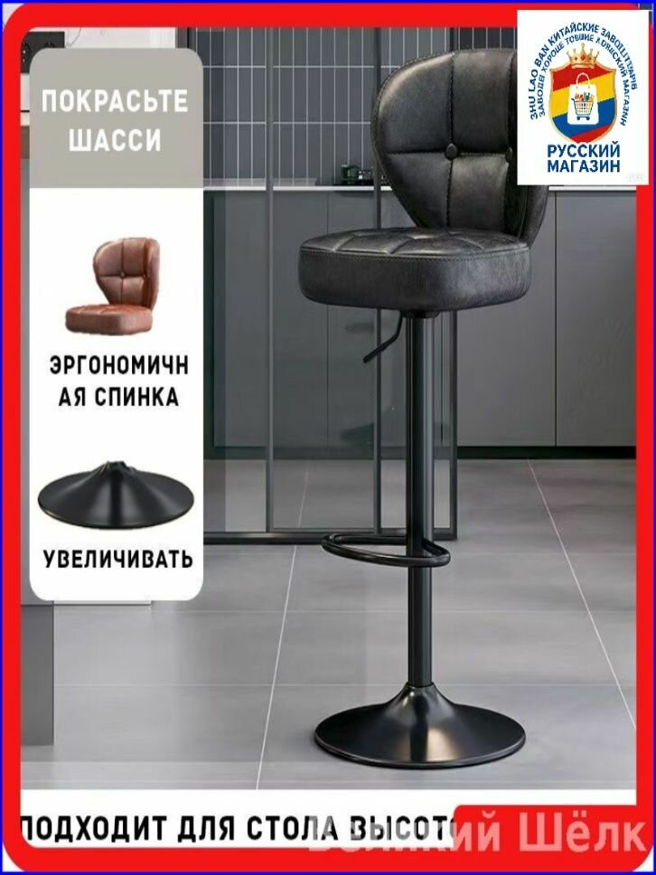 Стул барный