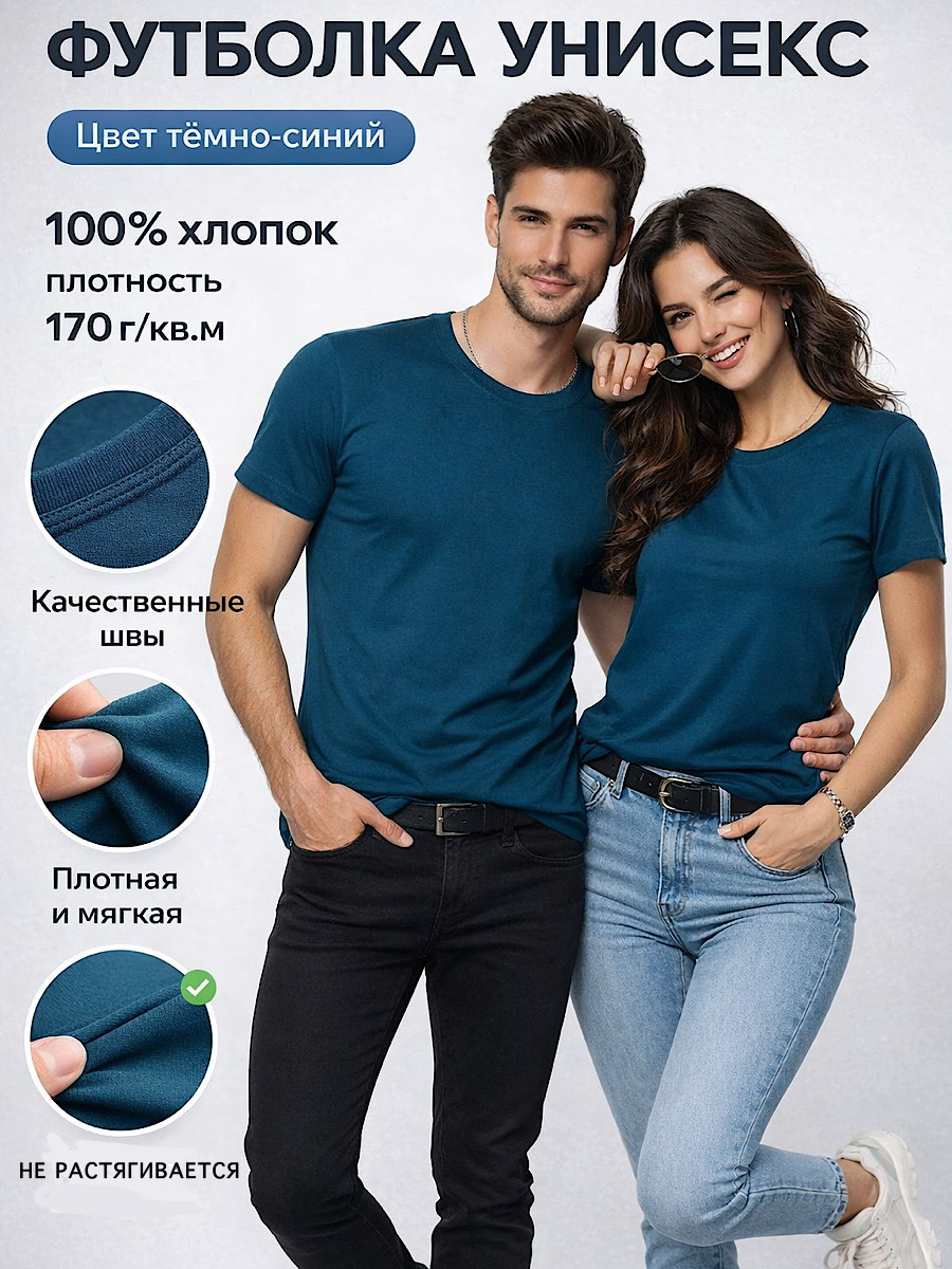 Футболка спортивная