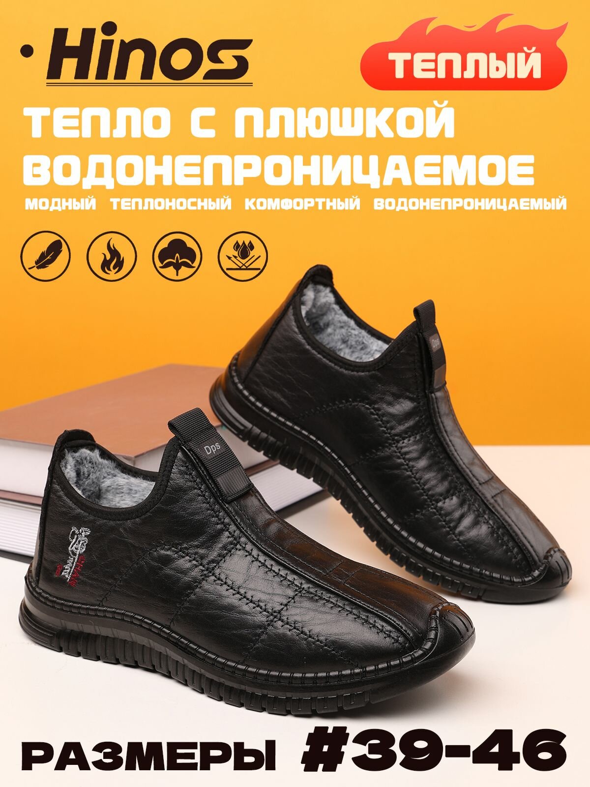 Теплые мужские ботинки Hinos с искусственным мехом, водонепроницаемые, размеры 39-46