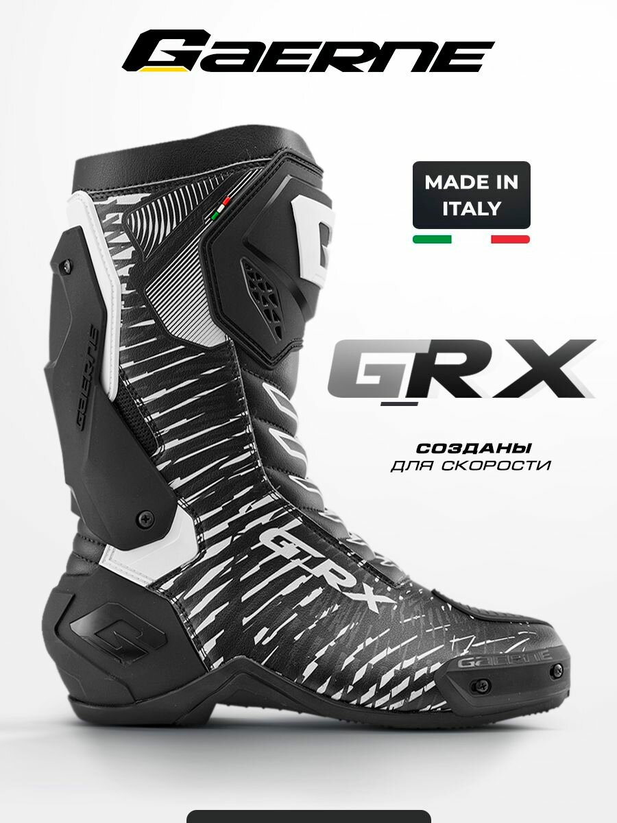 Мотоботы Gaerne G_RX Black/White 44 2457-14 - 44 EUR / 43 RU