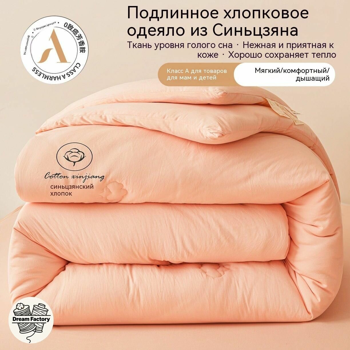 Лоскутное одеяло класса А Синьцзян осенне-зимнее