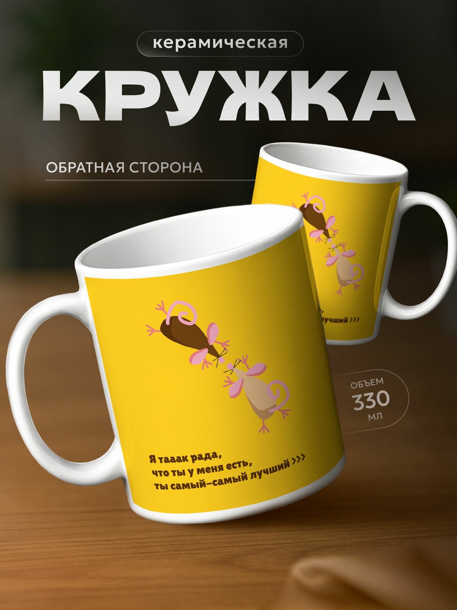 Кружка для чая подарок парню мужу