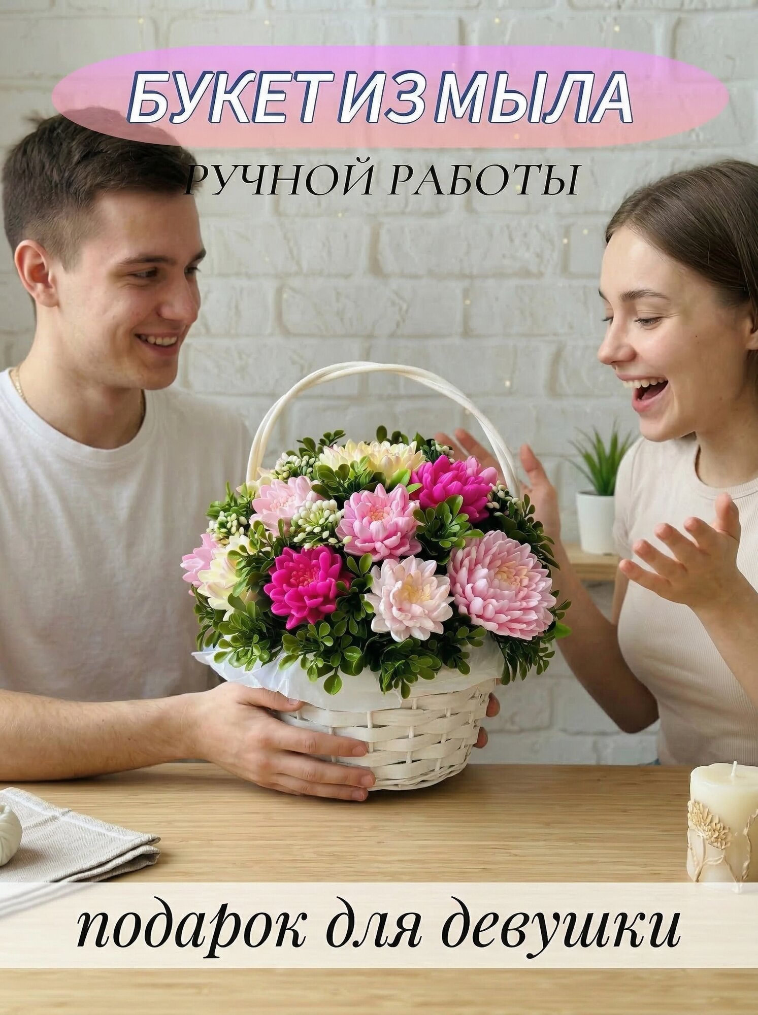 Мыло Нуриэль "Яркий букет", ручная работа, ароматизатор, 1240 г
