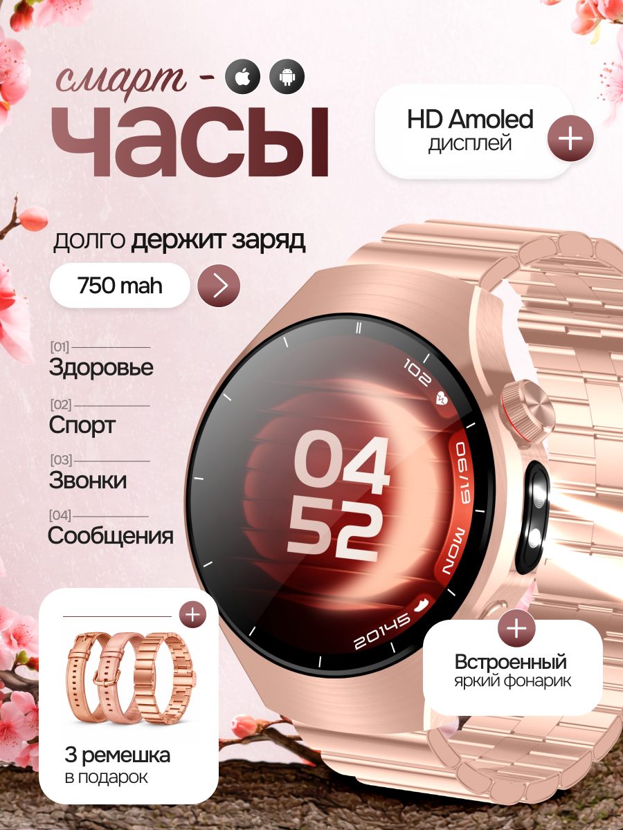 Смарт часы женские Smart watch, премиум качество, фитнес часы, 3 ремешка.