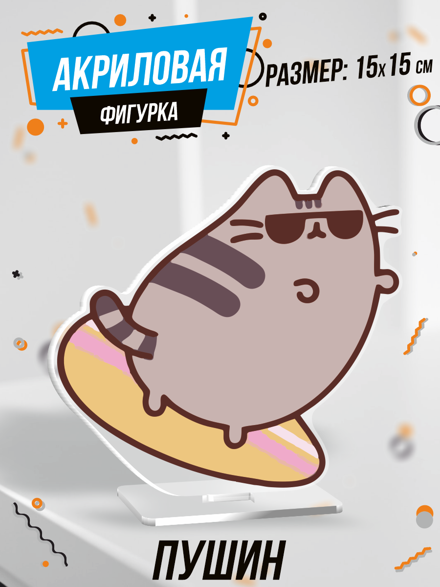 Акриловая фигурка Кот Пушин Pusheen