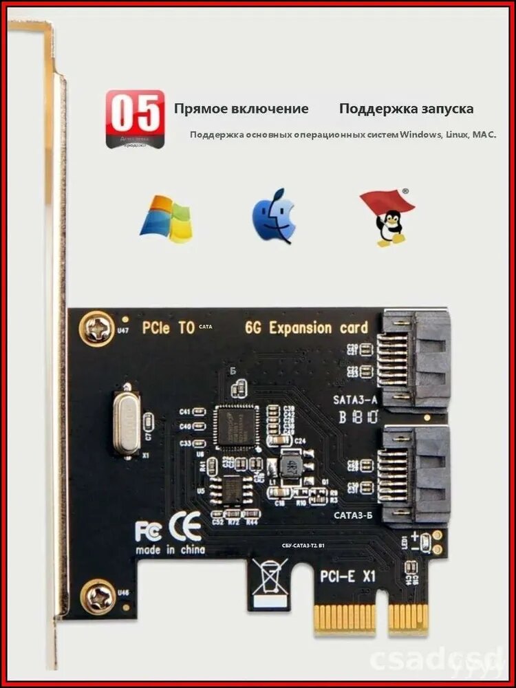 Адаптер карты контроллера расширения PCIe с PCI Express на SATA3.0, 2-портовый SATA III 6G