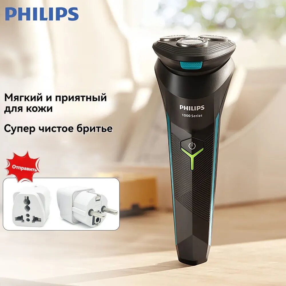 Philips Электробритва S1115/02, черно-серый, черный