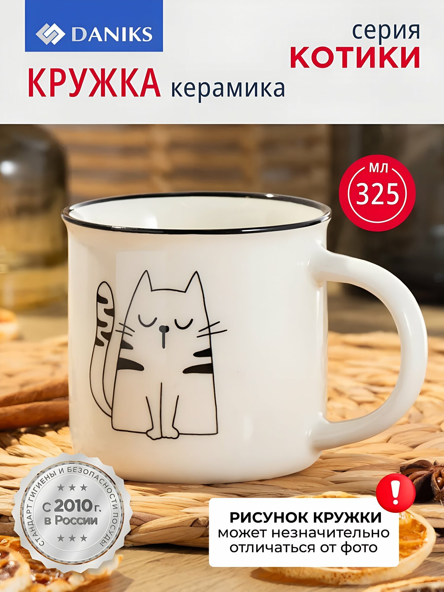 Кружка керамика, 325 мл, Котики, Daniks, BR1673/BR88-1, в асс