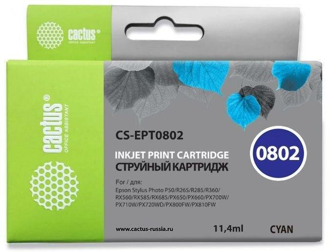 Картридж струйный CACTUS T0802 голубой, 11.4 мл для Epson Stylus PhotoP50 Pх650 Pх660 Pх700 Pх700W Pх710 Pх710W Pх720 Pх720WD Pх800 Pх800FW Pх810 Pх810FW Pх (CS-EPT0802)