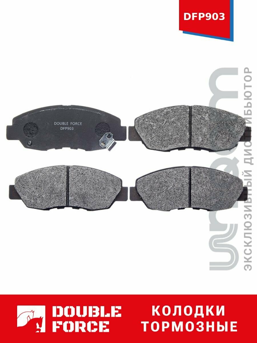 Колодки тормозные передние Honda CIVIC 2003 - 2012 / Honda CR-V 1995 - 2006 Double Force DFP903