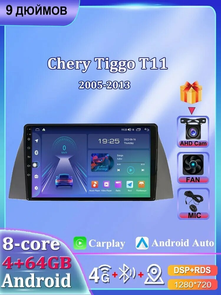 Icreative Устройство головное, диагональ: 9", 2 DIN, 4ГБ/64ГБ