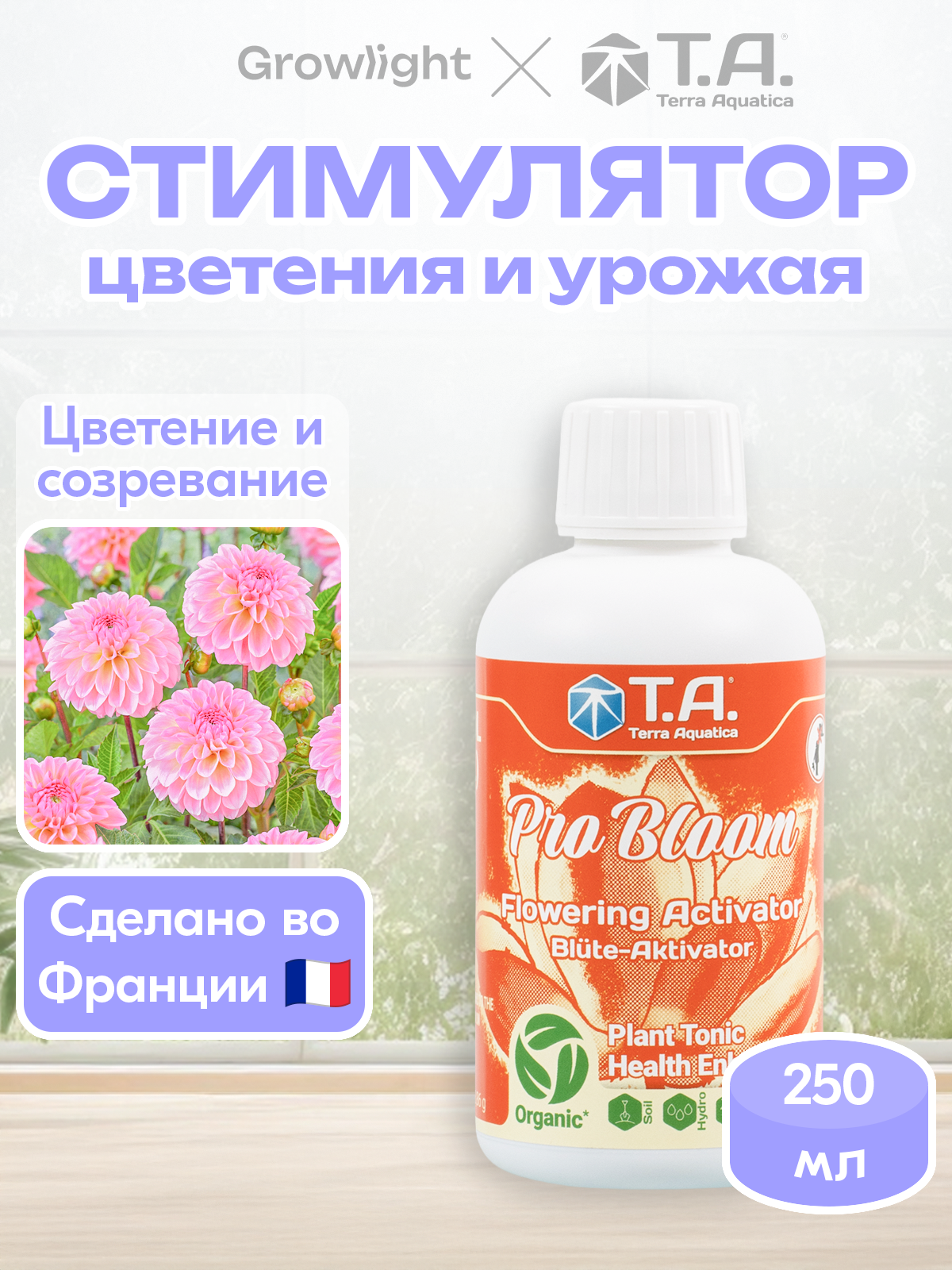 Стимулятор цветения / Pro Bloom, 250 мл / Terra Aquatica