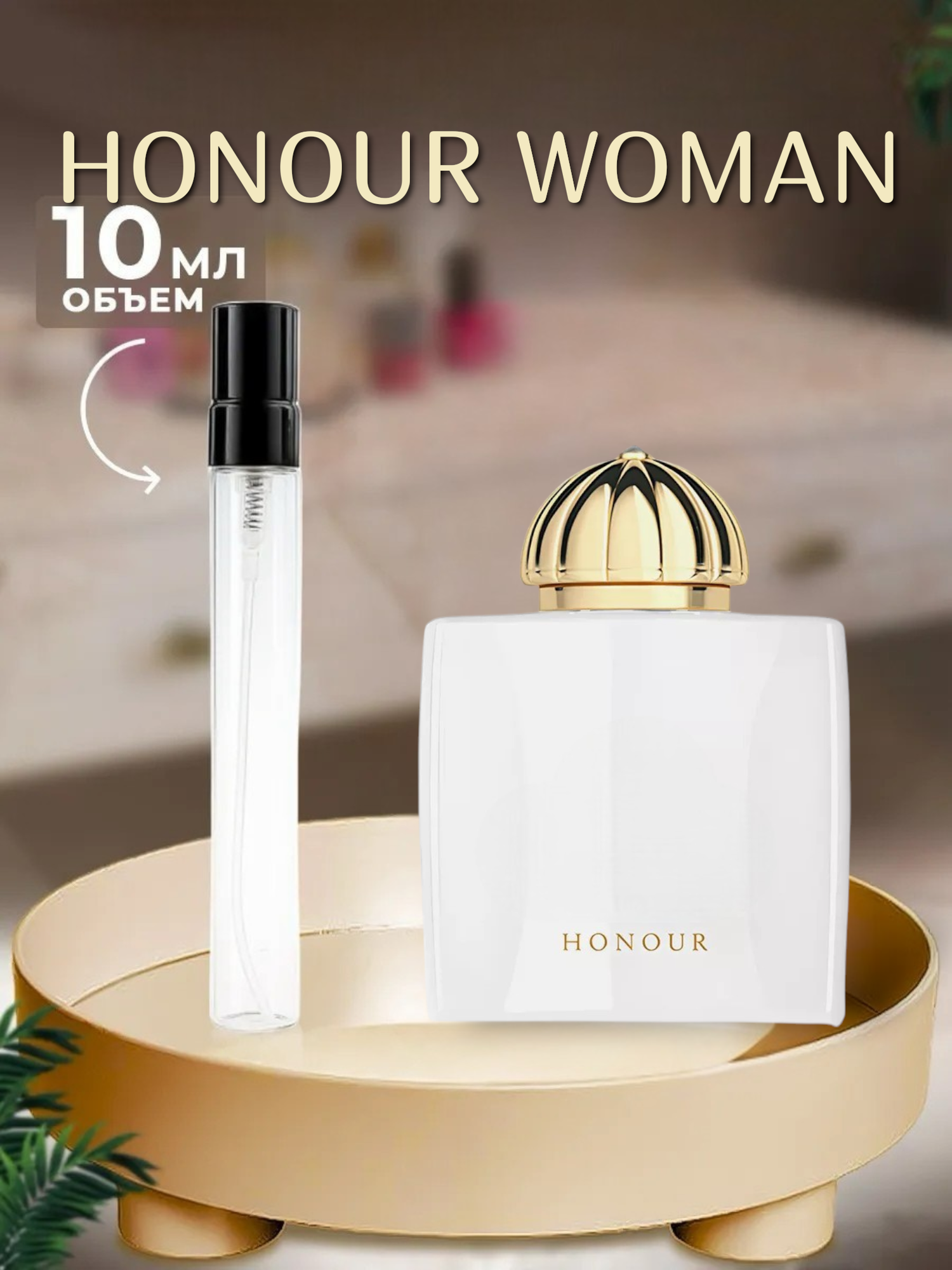 По мотивам Honour For Woman 10мл