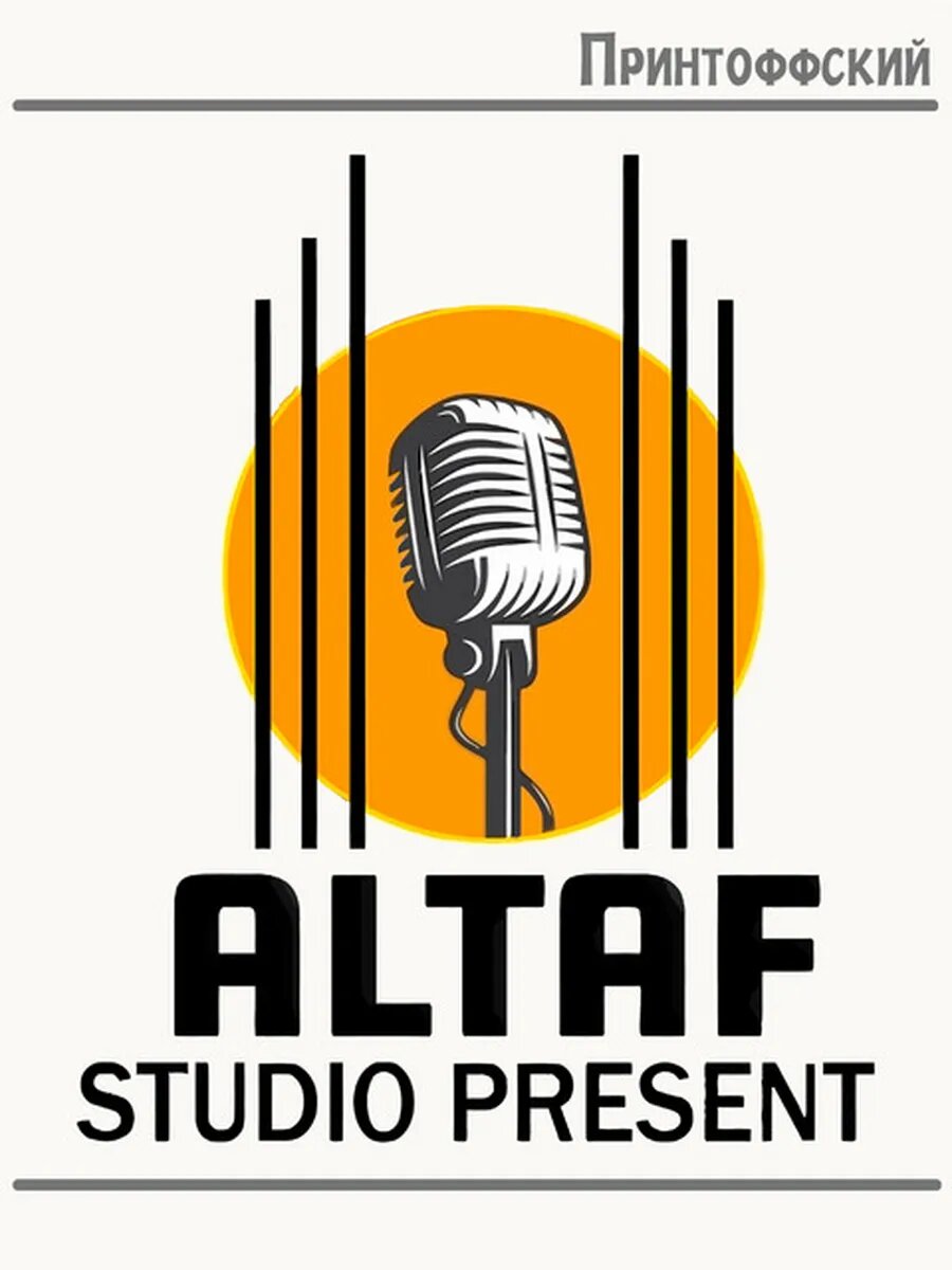 Термонаклейка для одежды и аксессуаров DTF-печать студия вокала