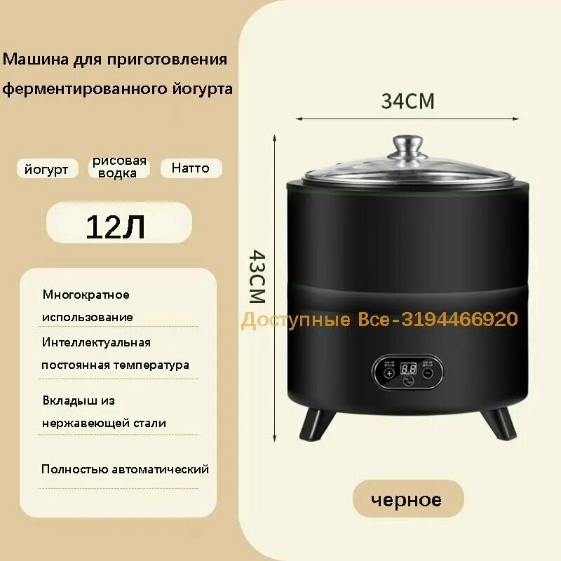 Сыроварня домашняя автоматическая, йогуртница сыродельница пастеризатор, 12Л