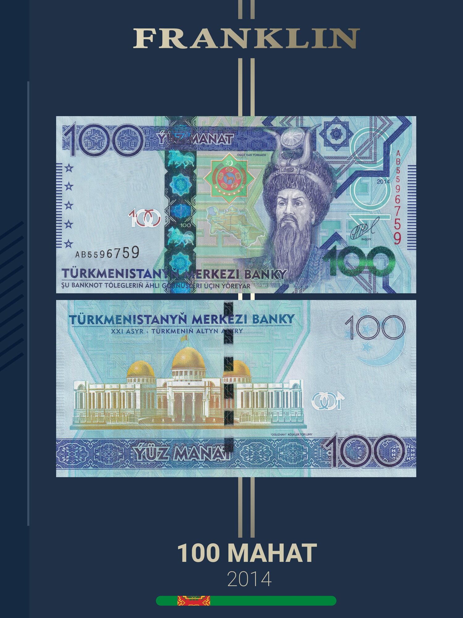 Банкнота Туркменистан 100 манат 2014 год (aUNC) Pick 34a