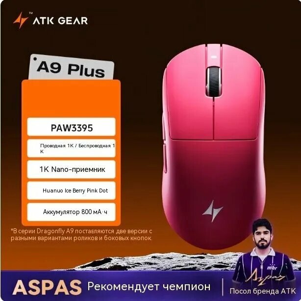Игровая мышь беспроводная, малиновый