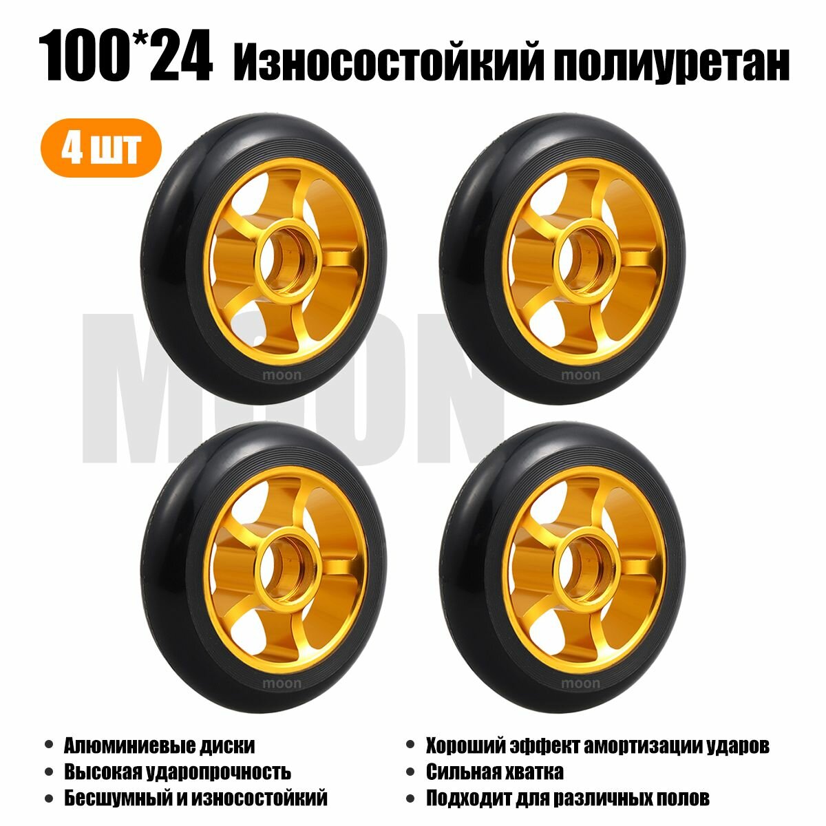 Колесо для лыжероллера