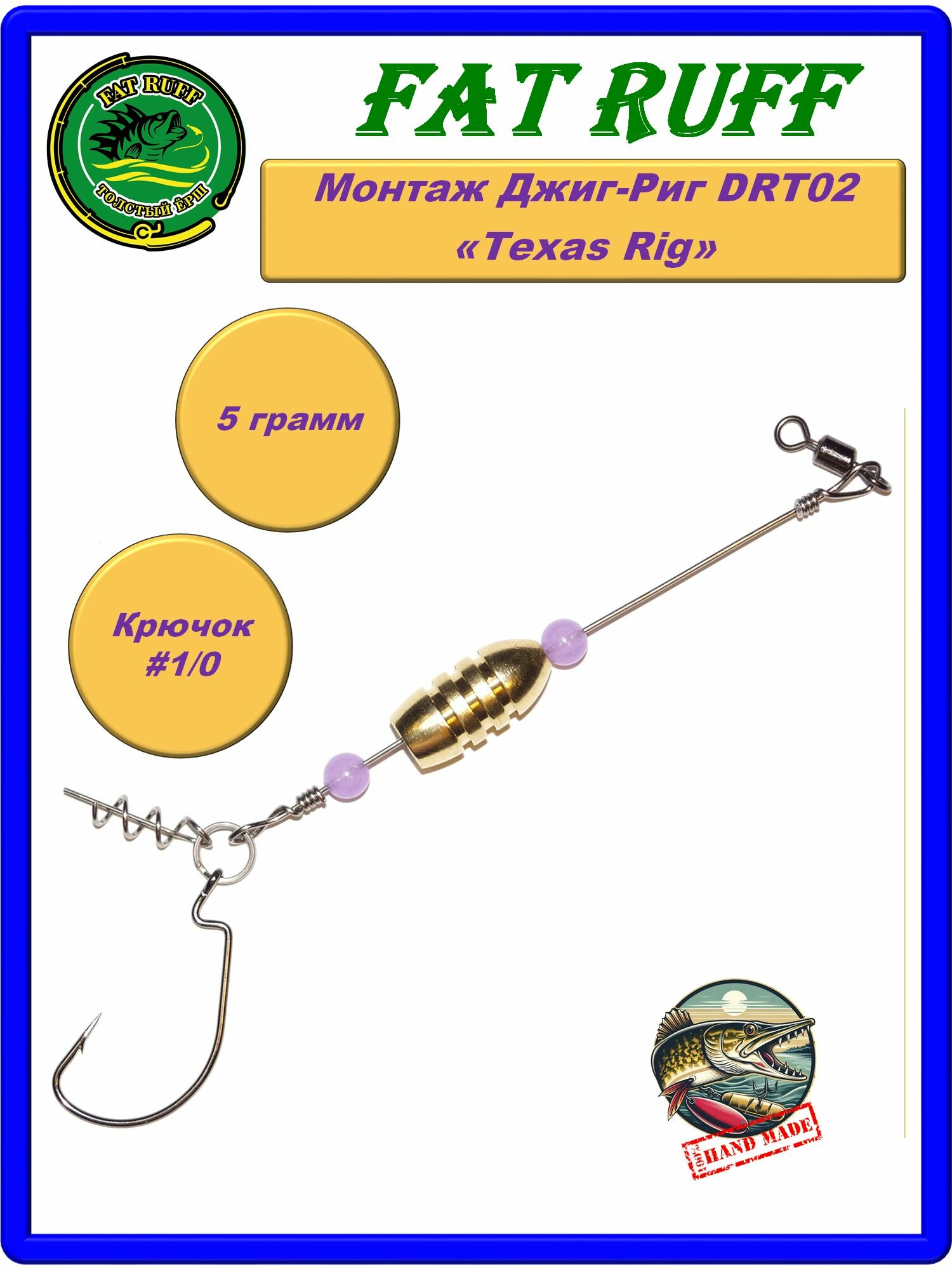 Оснастка Jig Rig DRT02, крючок #1/0, 5 грамм